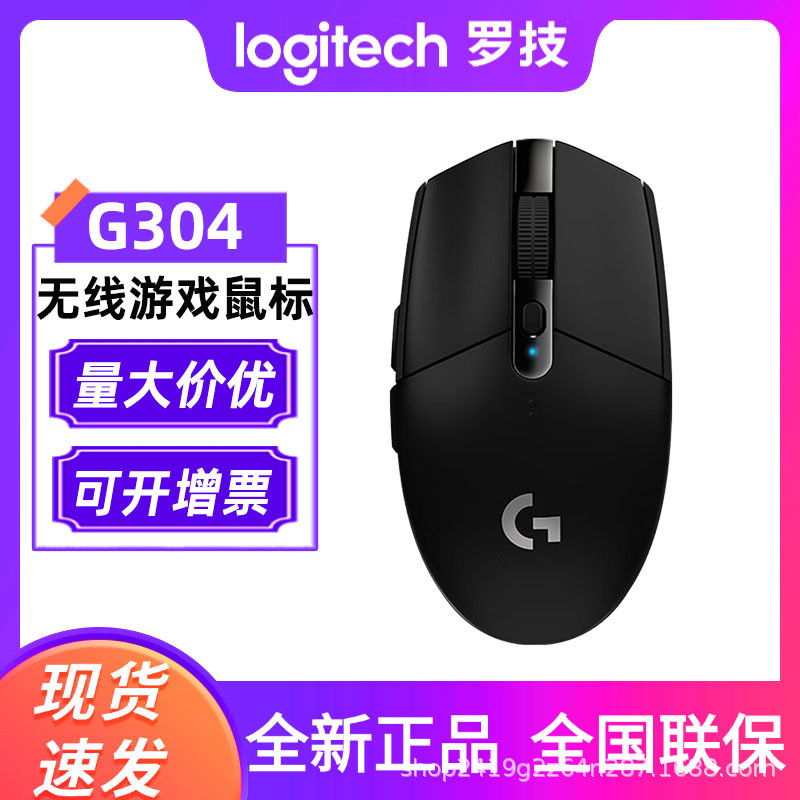 Logitech Logitech G304 Gaming Mouse เมาส์เกมมิ่งไร้สาย เมาส์เกมมิ่งไร้ ...