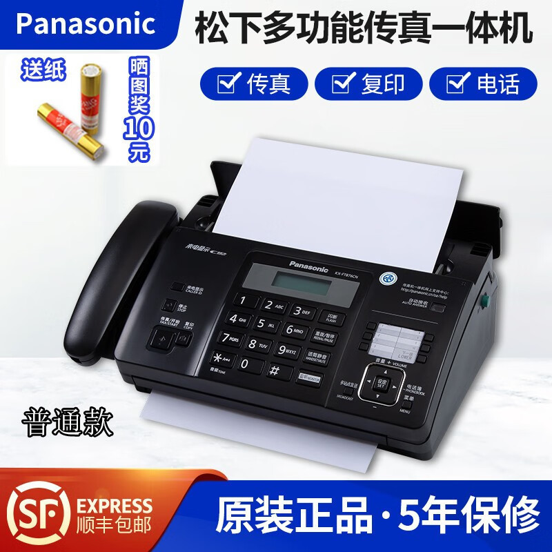 Sf Express ยี่ห้อใหม่ Fax เครื่องกระดาษความร้อน Fax เครื่องคัดลอก ...