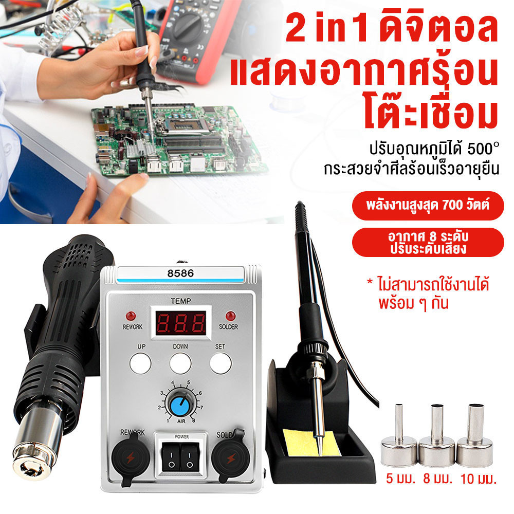 8586D ปืนลมร้อน ปืนเป่าลมร้อน Desoldering สถานี ปรับปรุงสถานีบัดกรี ...