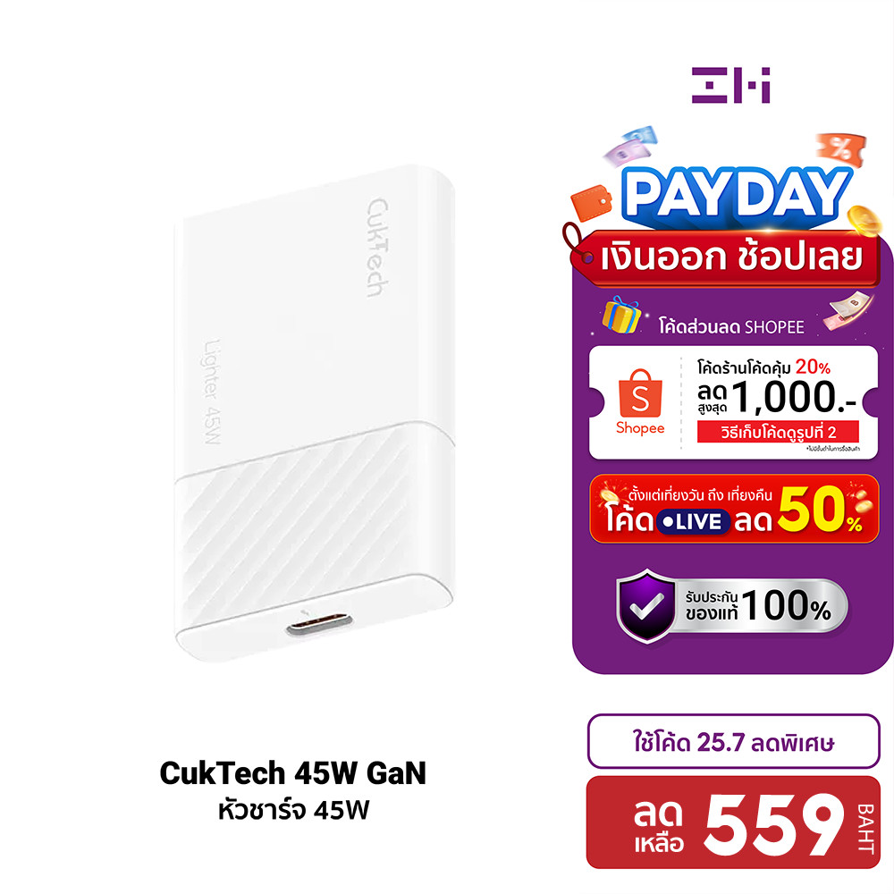 [ลดเหลือ 559] ZMI CUKTECH AC45B GaN 45W หัวชาร์จ USB-C สำหรับ iPhone iPad Mac ระบบป้องกัน 8 ชั้น ...