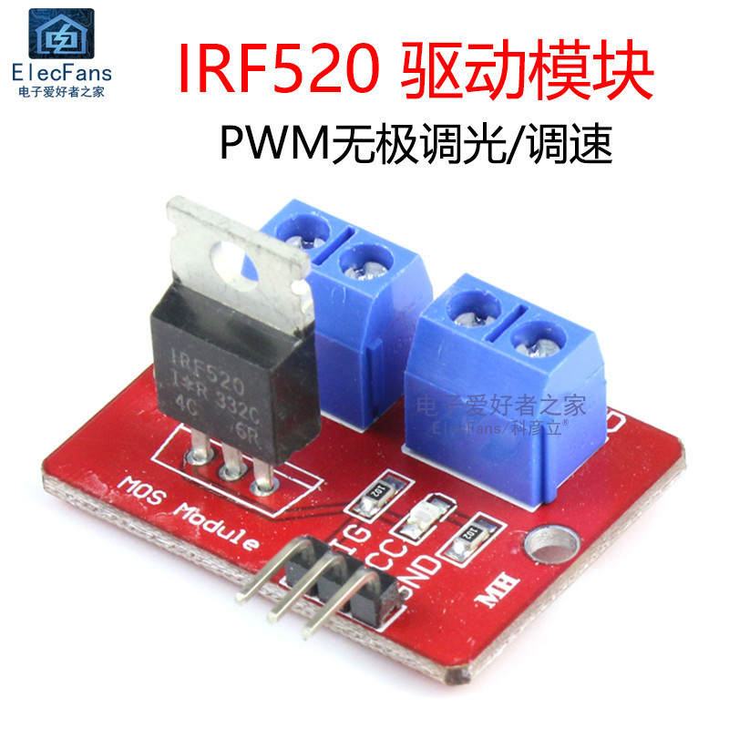 Irf520 โมดูลไดรฟ์ MOS ท่อ Field Effect ท่อบอร์ด PWM ปรับ LED Light DC ...