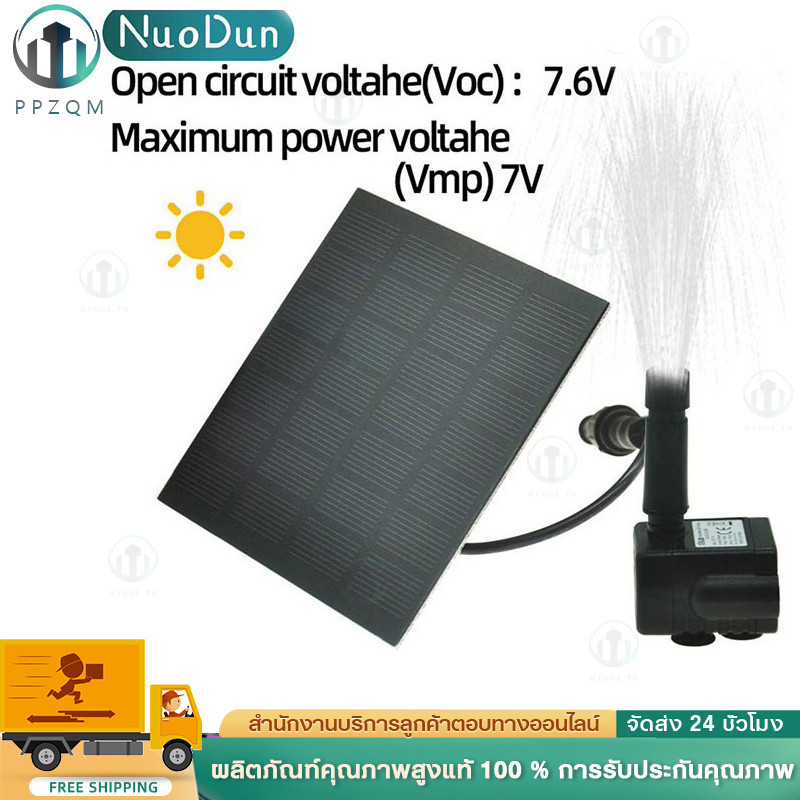 🚚 ส่งจากกรุงเทพ🚚 Solar Pump น้ำพุโซล่าเซลล์ ปั๊มน้ำพุ(เล็ก) น้ำพุ ...