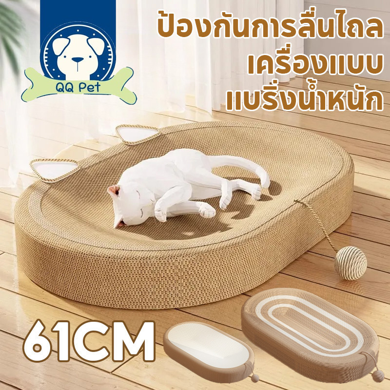 QQ PET พร้อมจัดส่ง ของเล่นแมว ที่ลับเล็บแมวขนาดใหญ่ 61CM ที่ฝนเล็บแมว า ...