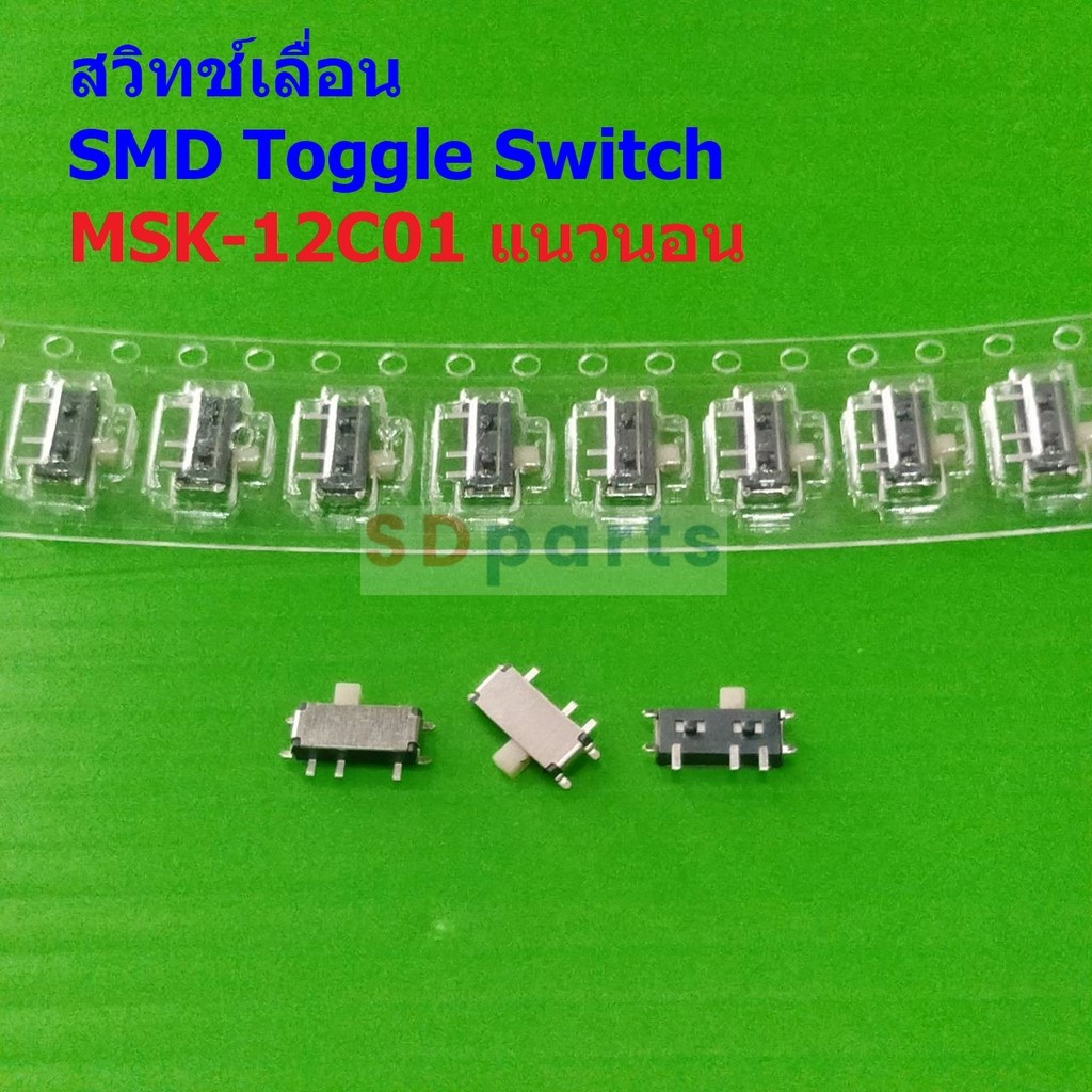 SMD Toggle Switch สวิทช์ เลื่อน 7 ขา Slide Switch 7pin MSK-12C01-07 # ...