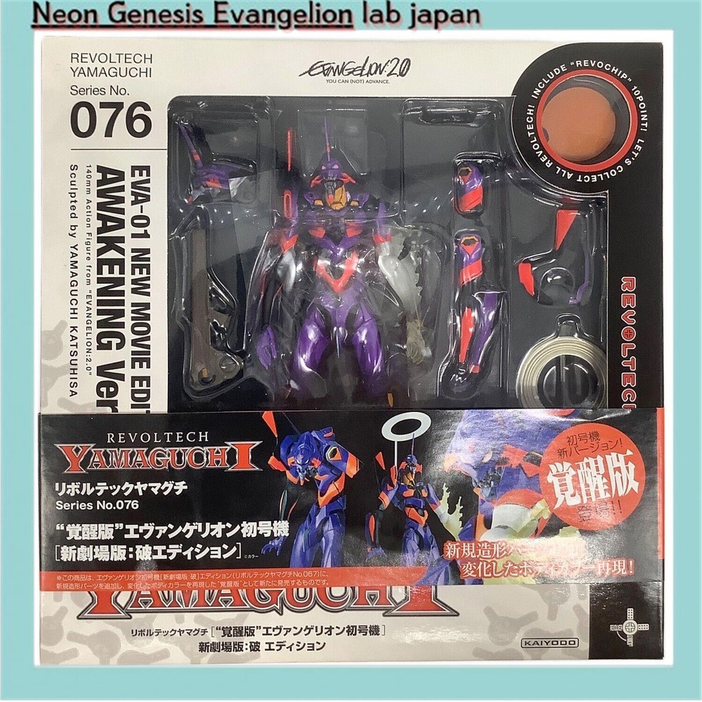 [ส่งตรงจากญี่ปุ่น]KAIYODO Neon Genesis Evangelion Figure Awakened ...