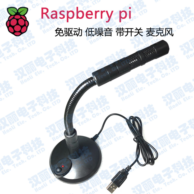Raspberry Pi ไมโครโฟน USB แบบไม่มีไดรฟ์พร้อมสวิตช์ RaspberryPi 4B/3B ...
