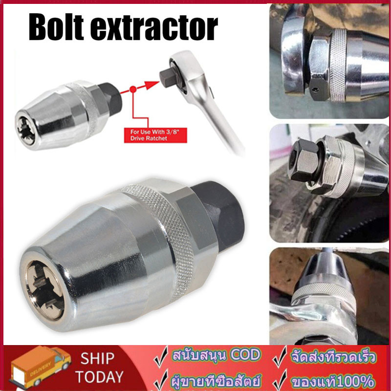 3/8in Drive Stud Extractor Steel Alloy Universal Broken Bolt Remover ...