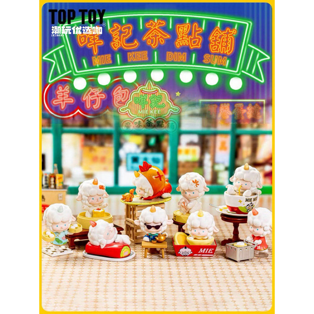 berry toy Toptoy ม้วนแกะร้านน้ำชากล่องตาบอดลูกแกะทำมือตุ๊กตาตกแต่งของ ...