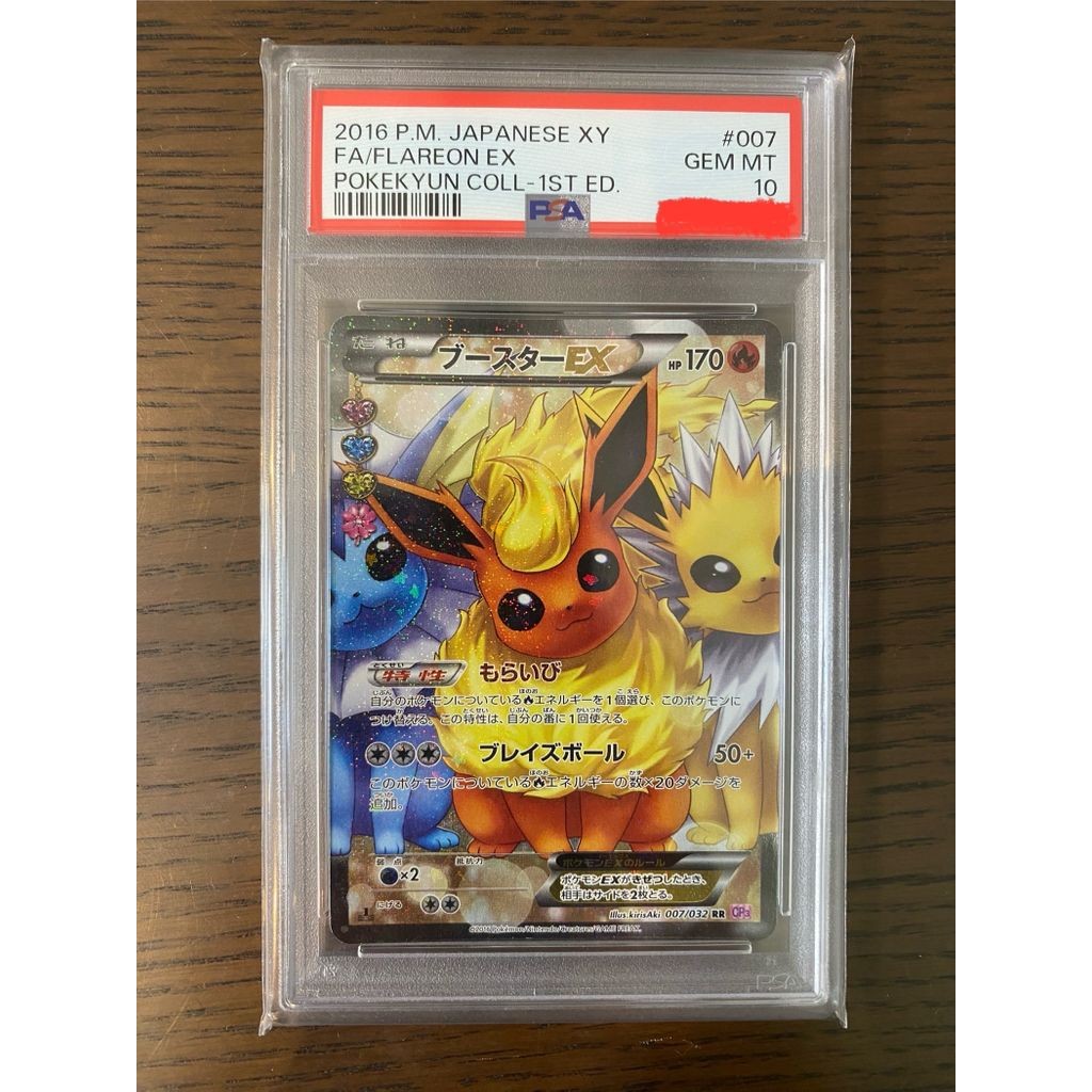 Pokemon Card Game Flareon EX RR :1ED [CP3 007 032](Concept Pack "Pokekyun Collection") Trading ...