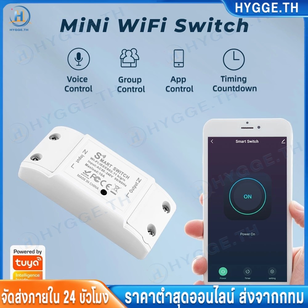 HYGGE Sonoff Basic R2 สวิตซ์ควบคุมเปิดปิดไร้สายผ่าน Wi-Fi (iOS & Android) Tuya Basic Smart ...