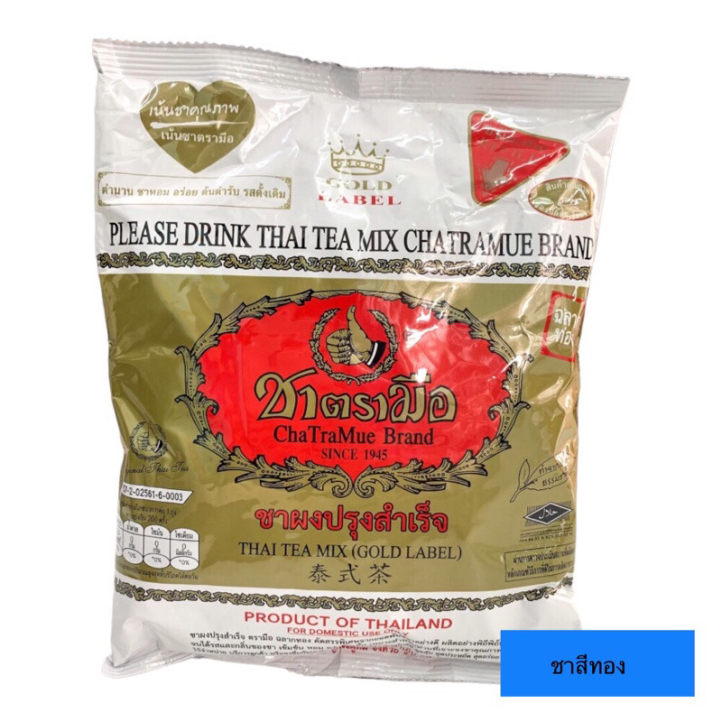 ชา สีทอง ตรามือ ชาไทย ชาดำเย็น แบบซอง | Shopee Thailand