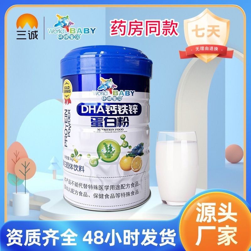 Universal Baby Cane-Free High-Calcium Protein Powder กลาง-อายุ ...