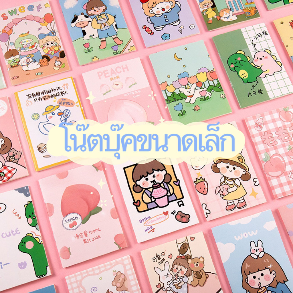 10 ชิ้น notebook สมุดจดบันทึก ขนาด 8.5*12ซม สมุดโน๊ต โน้ตขนาดเล็กพก ...