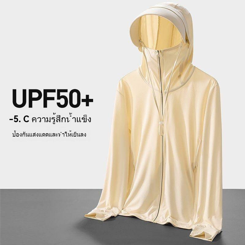 upf50 + กลางแจ้ง Ice Silk Sun Coat สำหรับผู้ชายและผู้หญิง Anti-UV น้ำหนักเบาระบายอากาศตกปลา Sun ...