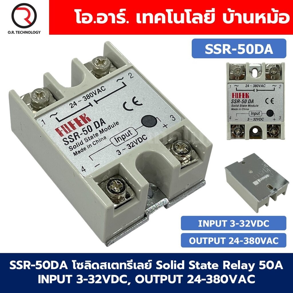 SSR-10DA/25DA/30DA/40DA/50DA/60DA/75DA/80DA/90DA/100DA โซลิดสเตทรีเลย์ Solid State Relay INPUT 3 ...