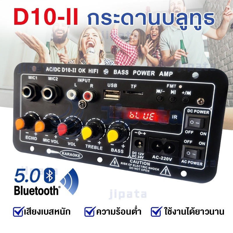 CODรุ่นใหม่ล่าสุด BT แอมป์จิ๋ว2.1Ch ต่อลำโพงแยก3ช่อง ใช้ไฟบ้าน ไฟ12v/15v เครื่องขยายเสียง 900w ...