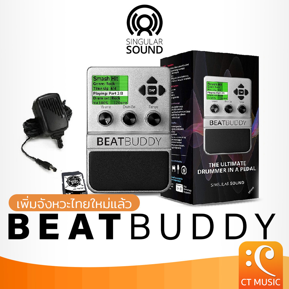 BeatBuddy มือสอง สภาพสวย (เพิ่มจังหวะไทยใหม่แล้ว) Drum Machine เอฟเฟค ...