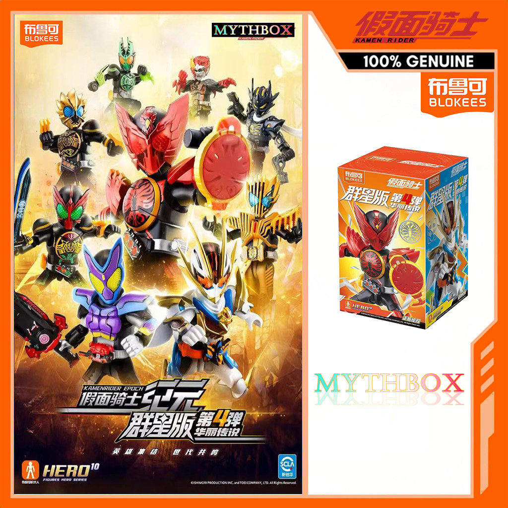 MYTHBOX ★ ของแท้ blokees bruco KAMEN RIDER EPOCH Galaxy รุ่น Vol.04 Gorgeous Legend Blokees ...