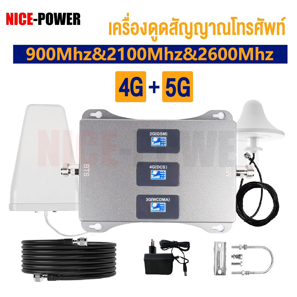 NIECE-POWER 2G 3G 4G Signal Booster 3 Band แอมพลิฟายเออร์มือถือ TEPEATER Cellular Repeater 900 ...