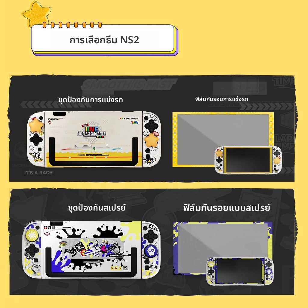 เหมาะสําหรับ Switch2 เคสป้องกันพร้อมที่จับซิลิโคน Rocker Cap NS2 Host ...