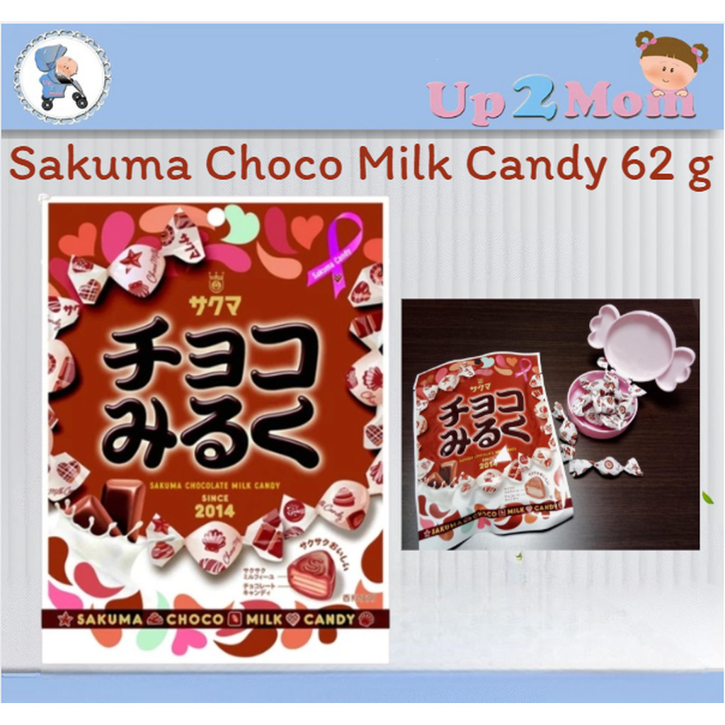 ลูกอมนมช็อคโกแลต Sakuma Choco Milk Candy 62g | Shopee Thailand
