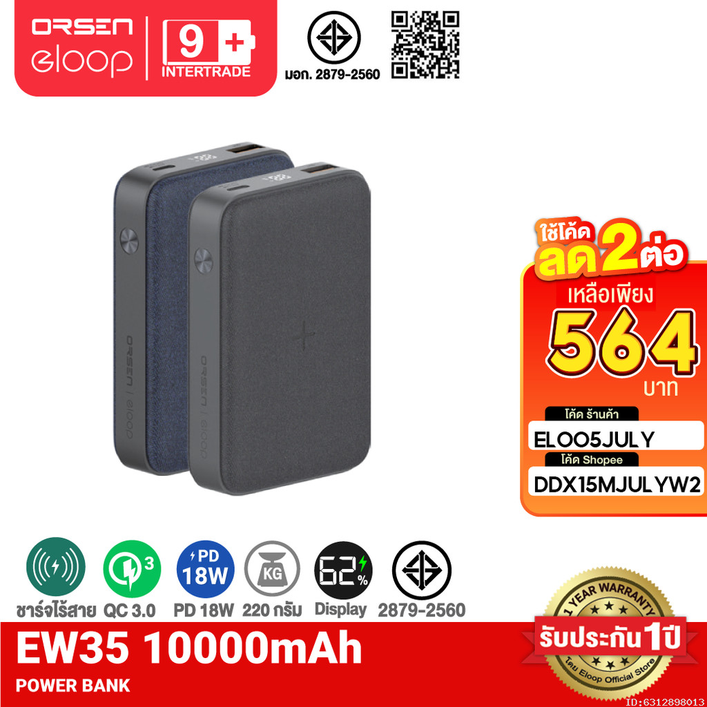 [564บ.โค้ดคุ้ม] Orsen by Eloop EW35 แบตสำรองชาร์จไร้สาย 10000mAh PD 18W ...