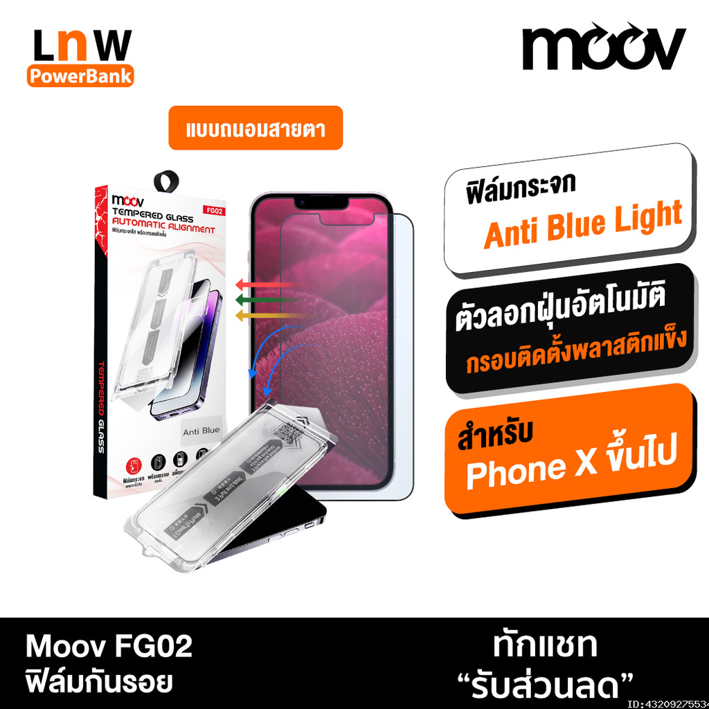 [แพ็คส่ง 1 วัน] Moov FG02 ฟิล์มกระจก ฟิล์มไอโฟน ถนอมสายตา For iPhone 13 16 15 14 12 11 X Anti ...