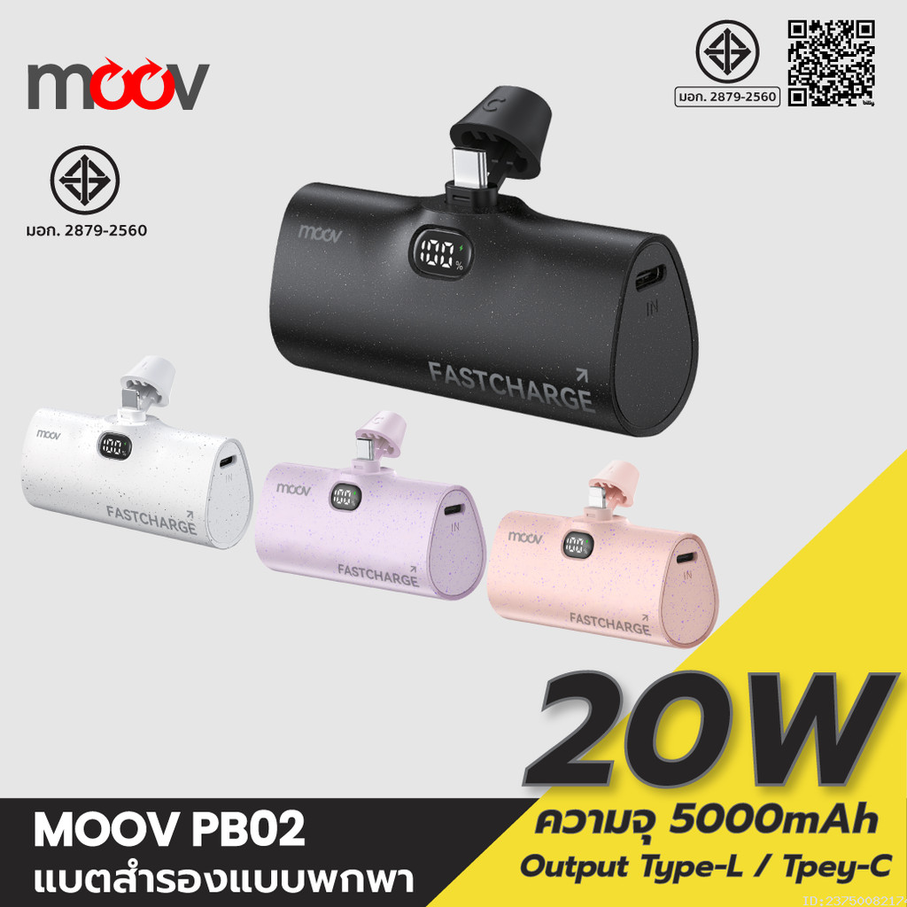 [390บ. โค้ดคุ้ม] Moov PB02 แบตสำรอง 5000mAh Mini Powerbank ชาร์จเร็ว พาวเวอร์แบงค์ มินิ พกพา ...