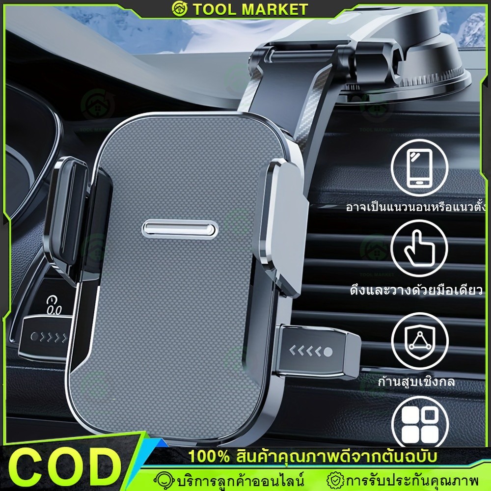 【COD】Car Phone Holder ที่จับมือถือ ที่วางมือถือ ที่ยึดโทรศัพท์ติดรถยนต์ ...