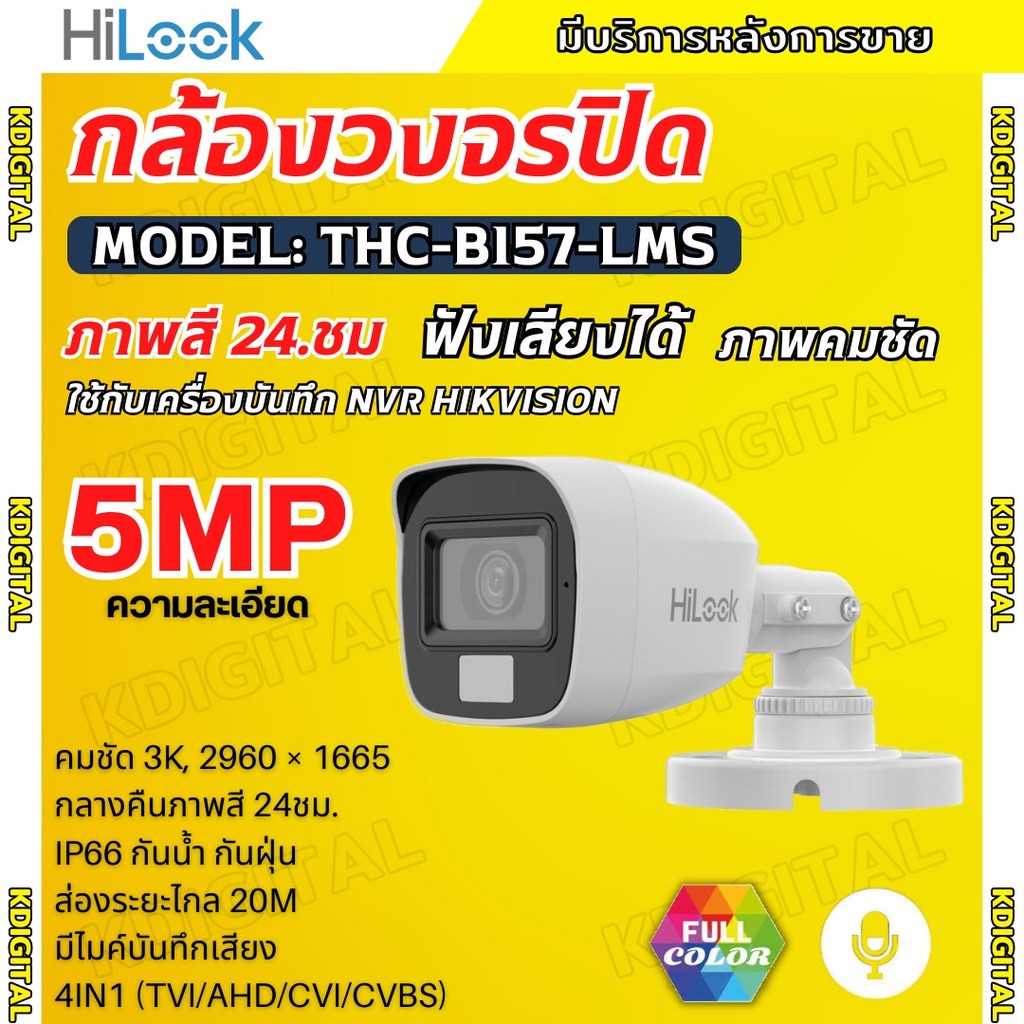 HILOOK THC-B157-LMS กล้องวงจรปิดระบบ HD ความละเอียด 3K Smart Hybrid Light มีไมค์ในตัว | Shopee ...