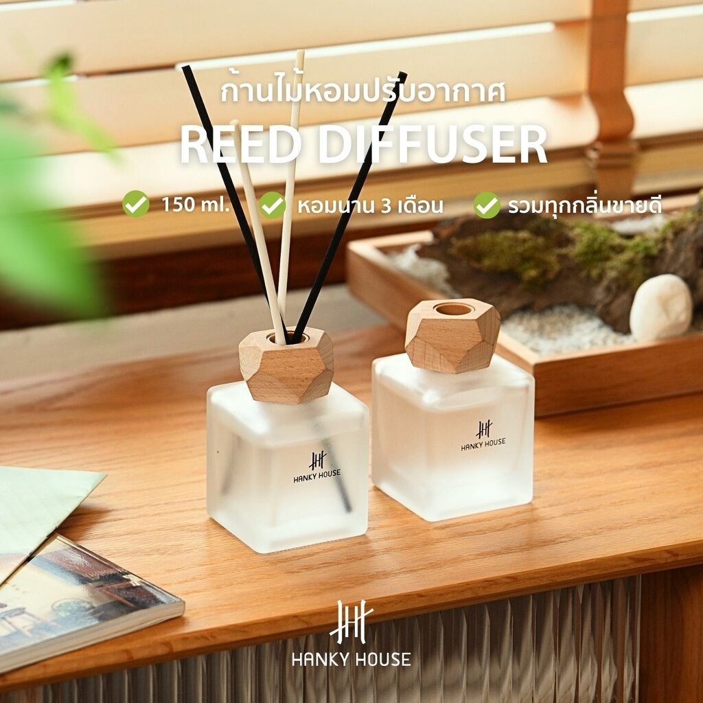 Hanky House ก้านไม้หอม กลิ่นโรงแรมหรู Reed Diffuser ก้านน้ำหอม 150ml ...