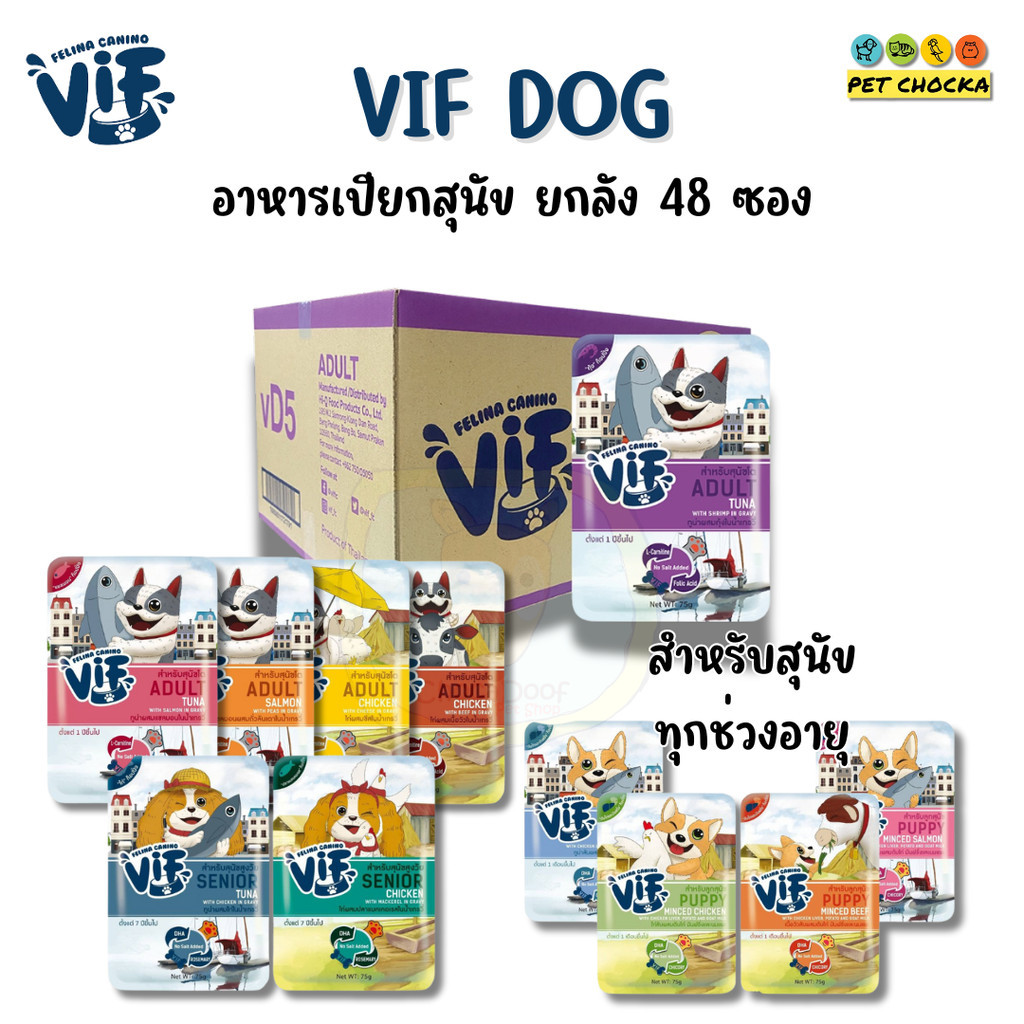 [ยกลัง] VIF Dog วิฟ อาหารเปียกสุนัข แบบซอง ไม่ใส่เกลือ ไม่ใส่สารกันเสีย ...