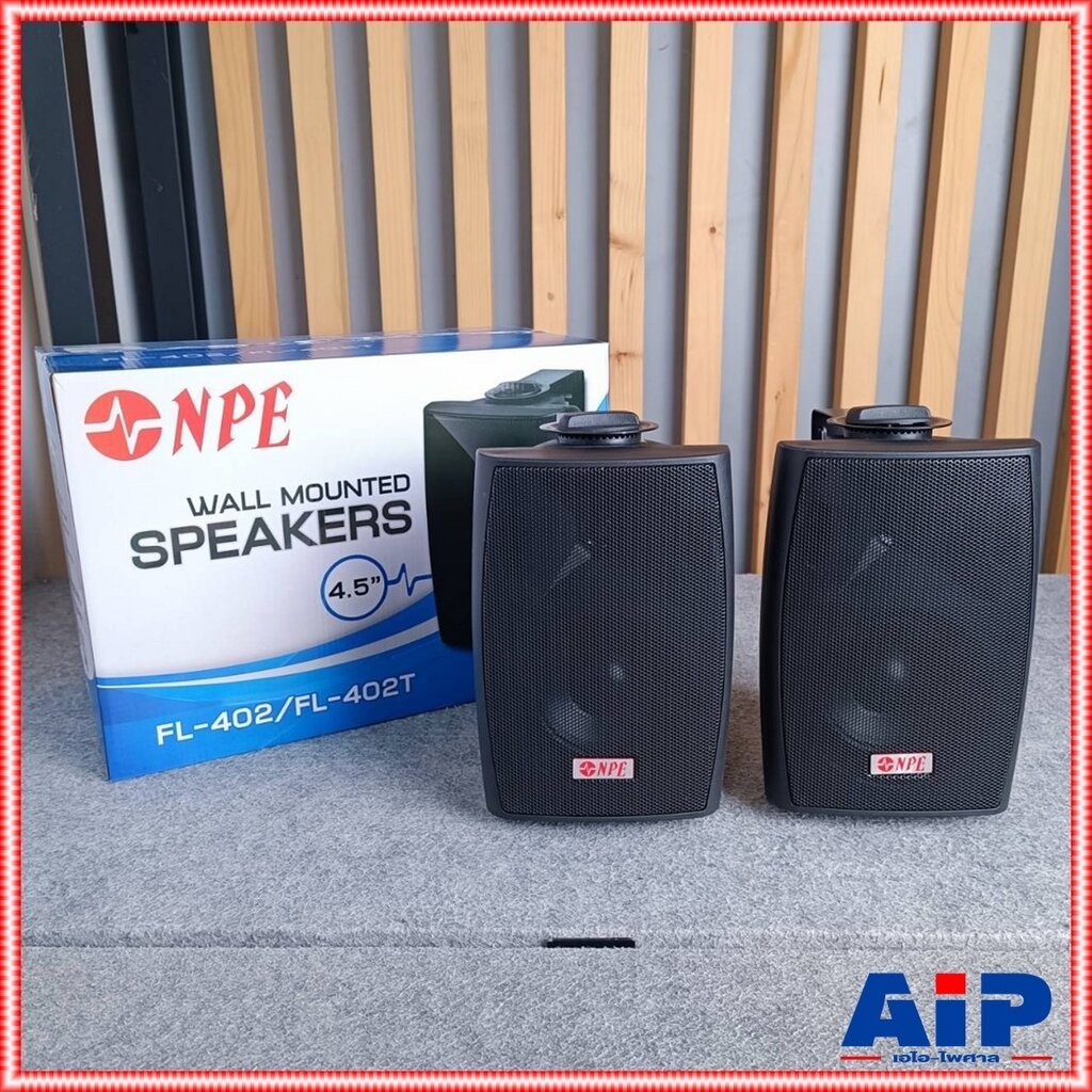 *ราคาต่อ1คู่ 2ใบ* ตู้ลำโพง NPE 4 นิ้ว รุ่น FL-402T สีดำ ลำโพงติดผนัง FL402T พร้อมขาแขวน ลำโพง ...