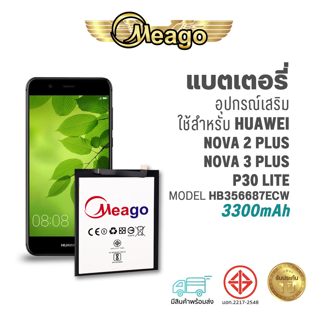 Meago แบตเตอรี่ใช้สำหรับ Huawei Nova2 plus / Nova 2i / Nova3plus / P30 lite / HB356687ECW แบตหัว ...