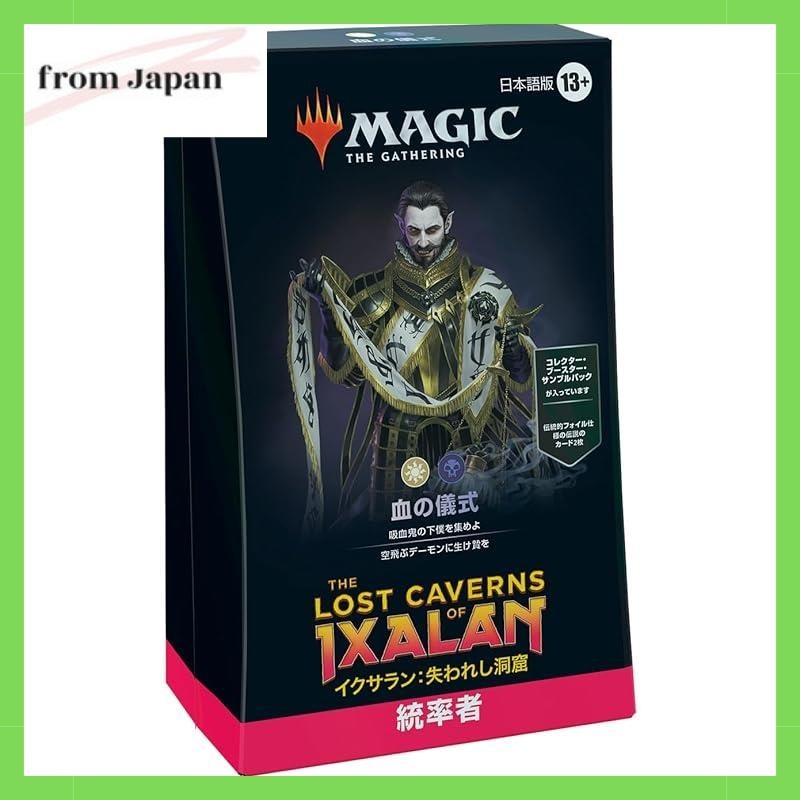 Ixalan: Lost Cavern Commander Deck "Blood Ritual" - การ์ด Mtg เวอร์ชัน ...