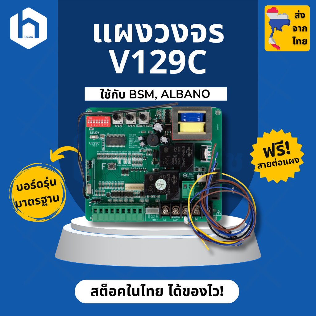 แผงวงจร Slow down (V129C) ใช้ได้กับมอเตอร์ AC,BSM AC 1000,1500,2000 kg ...