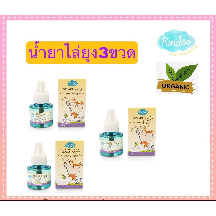 Kindee คินดี้ผลิตภัณฑ์กันยุง ชนิดน้ำแบบเติม 45 ML{3ขวด) | Shopee Thailand