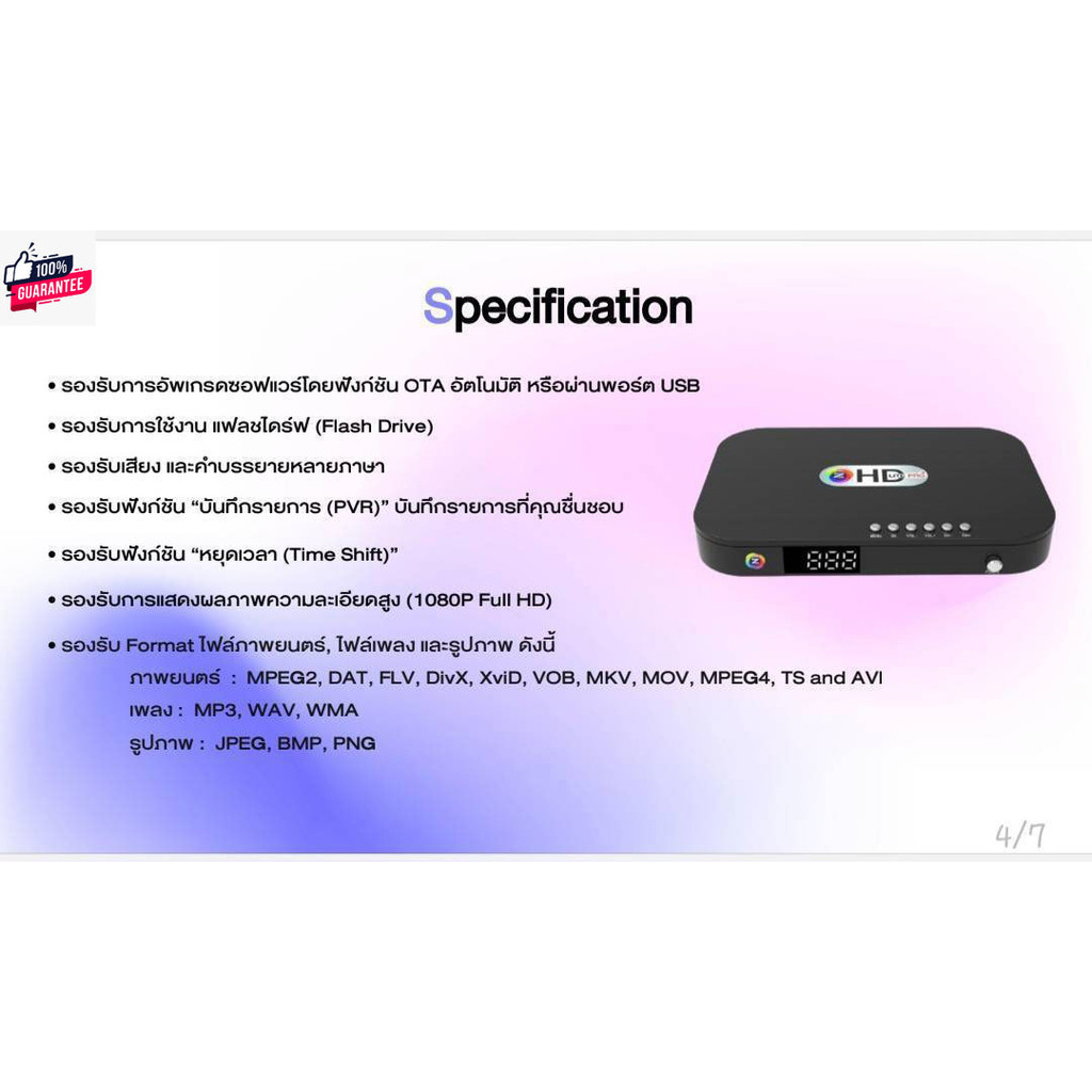 GMM Z กล่องรัสัญญาณดาวเทียม GMM Z HD LITE PRO+ รองรัระ Wi-Fi ผ่าน Wi-Fi LAN หรือ USB LAN สนุก คร ...