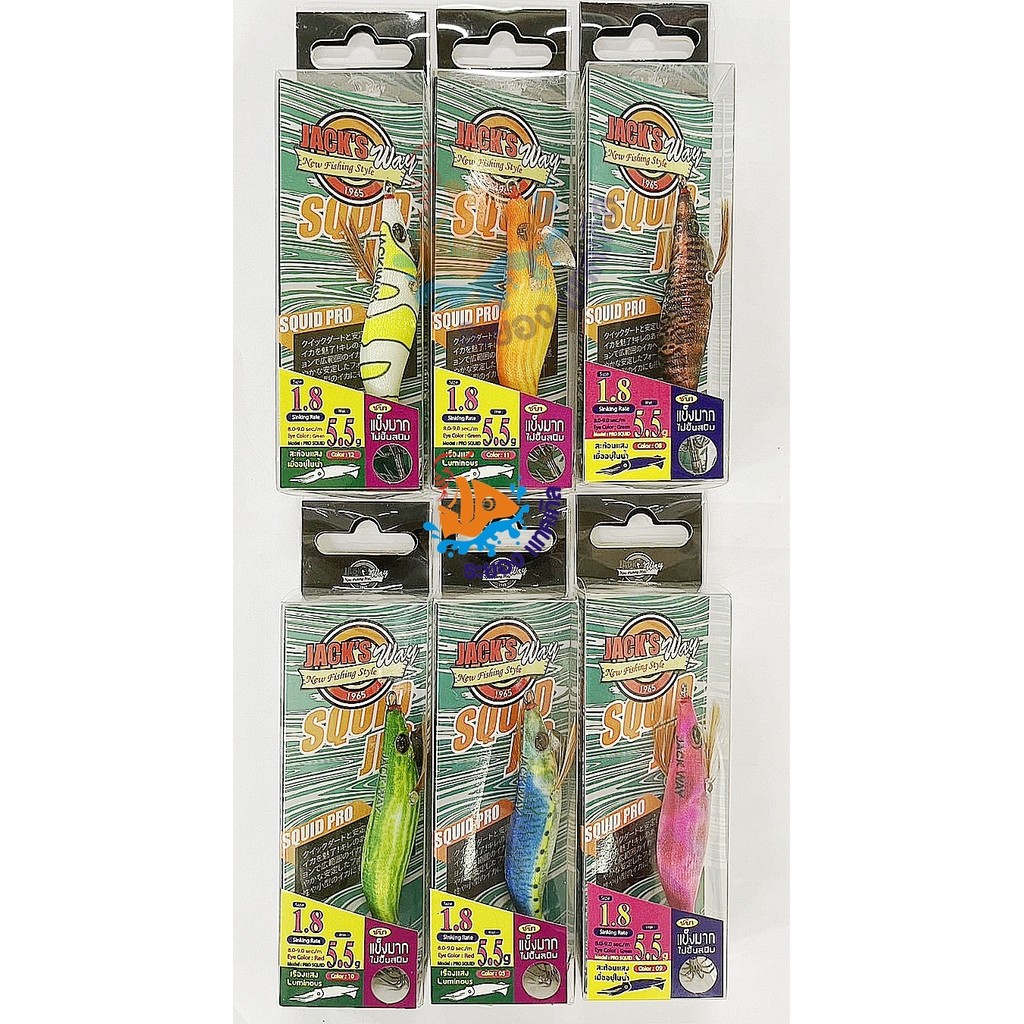 กุ้งตกหมึก โยตกหมึก Jack way โยแจ็คเวย์ ขนาด 1.8 & 3.0 | Shopee Thailand