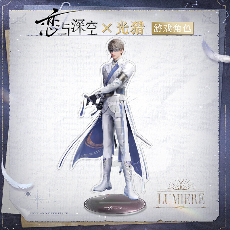 Love and DeepSpace Suit Xavier Light Echo Hunting standee พวงกุญแจป้าย ...