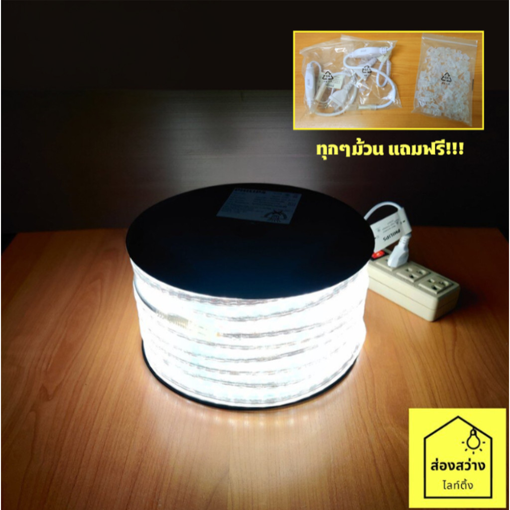 PHILIPS 31086 ไฟเส้น ไฟท่อ LED Rope Strip 50 m ฟิลิปส์ แสงขาว แสงเหลือง ...