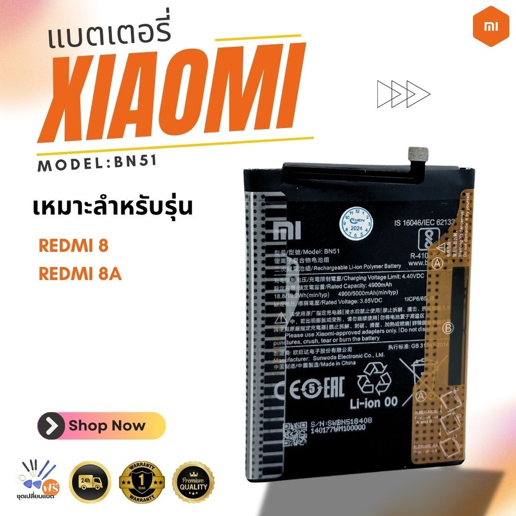 แบตเตอรี่ Xiaomi Redmi 8/Redmi 8a รับประกัน3เดือน**ฟรีเครื่องมือมูลค่า ...