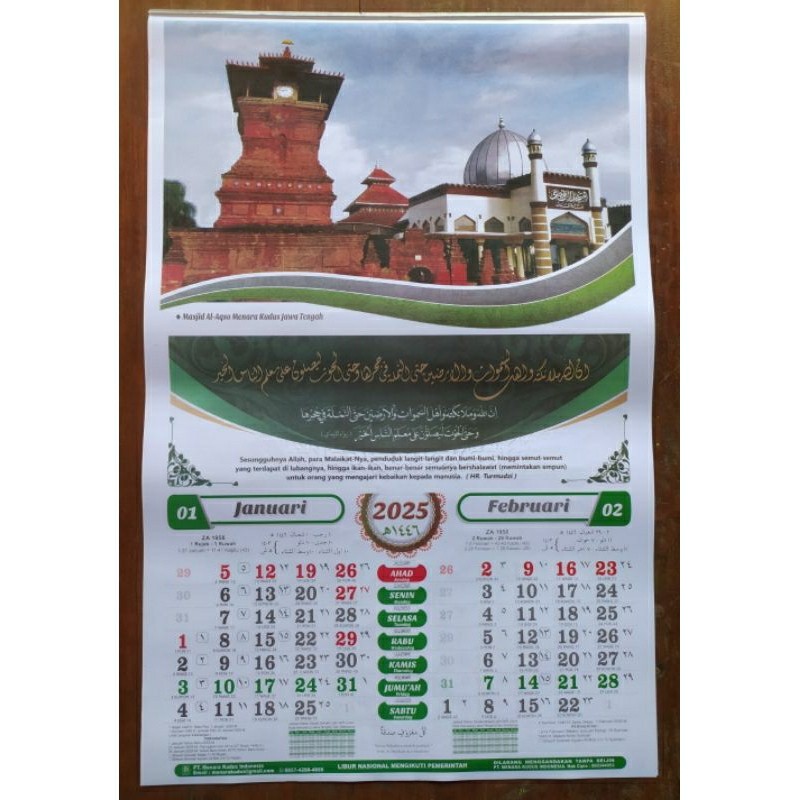 ขายส่ง ปฏิทิน Holy Tower 2025 Al Manak Holy Tower ขนาด 32x49 CM ...