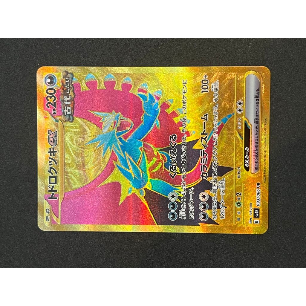 Pokemon Card Game Roaring Moon ex UR[SV4K 093 066](Expansion Pack ...