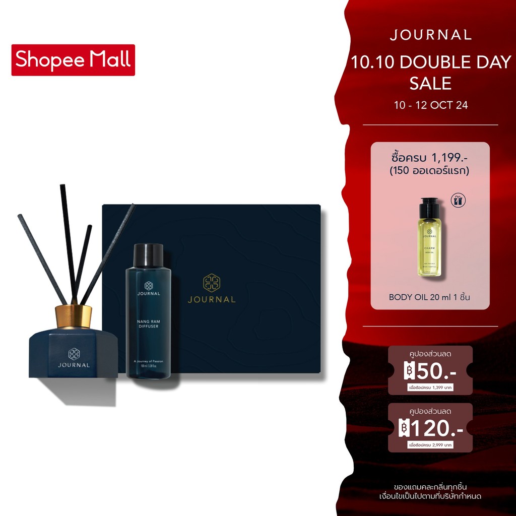 Journal Nang Ram Diffuser 100 ml. | Shopee Thailand