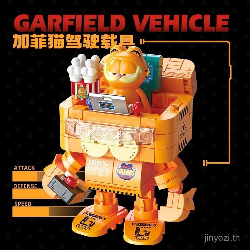Fermi Building Block Garfield Family Co-branded Driving Mecha Robot ...