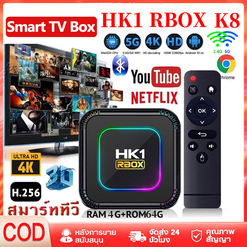 2024 นิว Android TV Box HK1 K8 RK3528 8K Ram 4GB Rom 32GB Android 13 Set Top box Wifi6 Android ...