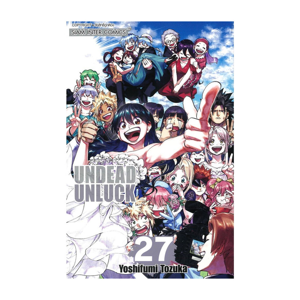 นายอินทร์ หนังสือ UNDEAD UNLUCK เล่ม 27 (จบ) | Shopee Thailand