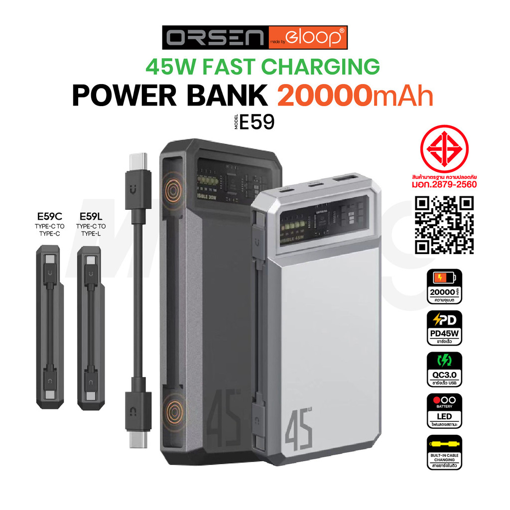 Orsen Eloop E59 แบตสำรอง พร้อมสายชาร์จ Power Bank 20000mAh ชาร์จเร็ว PD 30W QC 3.0 | Shopee Thailand