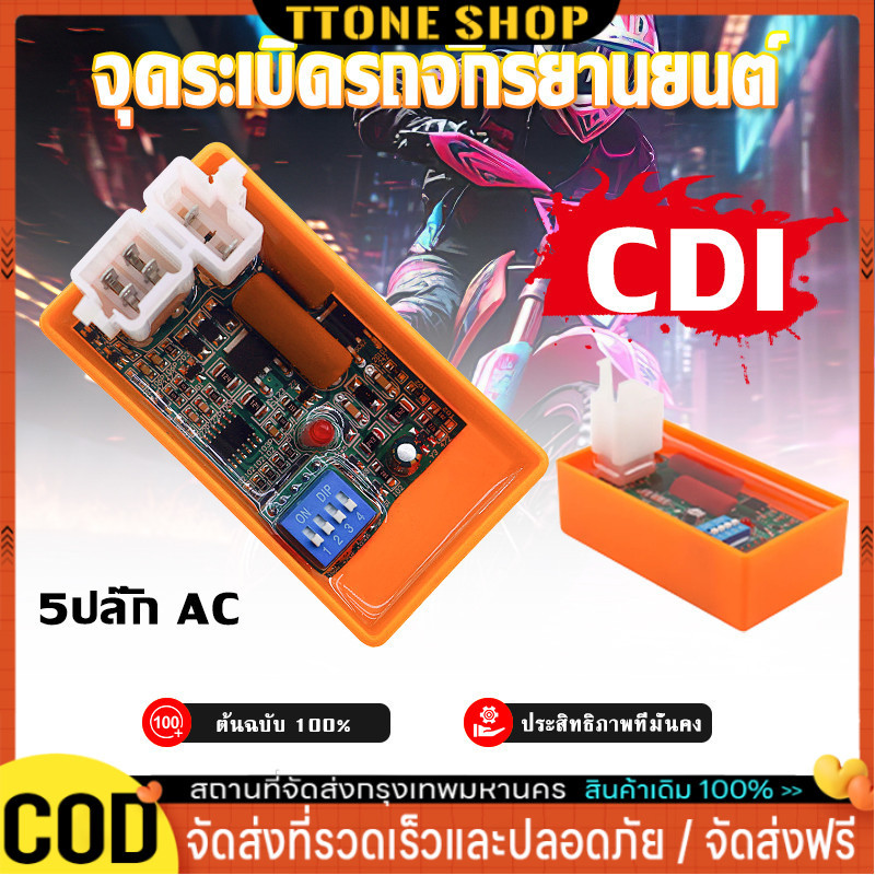 COD กล่อง AC CDI 5 Pin พร้อมสวิตช์ลิมิตความเร็ว DIP 4000-12000 สําหรับ ...